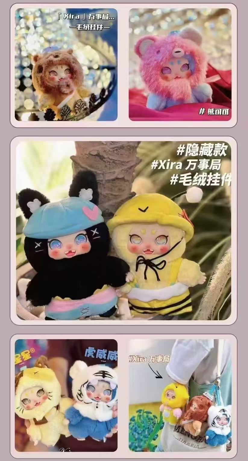 xira's studio - soft toy Series Blind Box – JISFUN