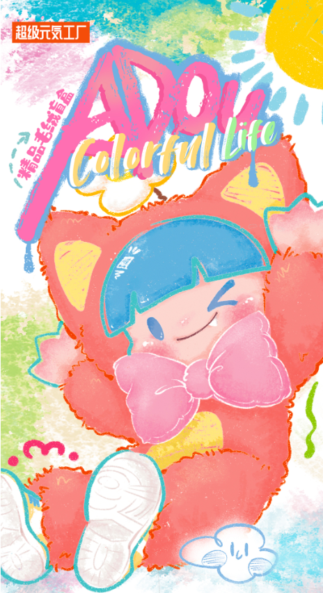 ADOU Colourful Life Series Plush Blind Box – JISFUN